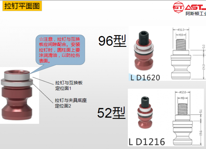 Fixed Custom CNC Workholding Fixture Pull Stud Zero Point Clamping